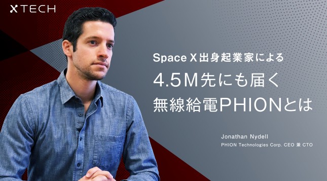 【TMIP×Plug and Play Japan】日本進出する海外スタートアップが集結！スタートアップ15社が登壇！（デモ体験あり） - xTECH